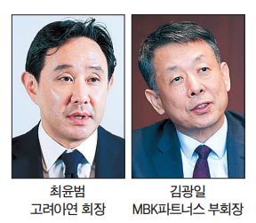 고려아연 분쟁 화해무드, MBK-영풍의 회피 1순위 시나리오? [투자360] : zum 뉴스