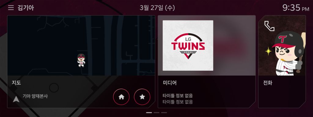 기아, EV4에 ‘KBO 디스플레이 테마’ 첫 적용 : ZUM 뉴스