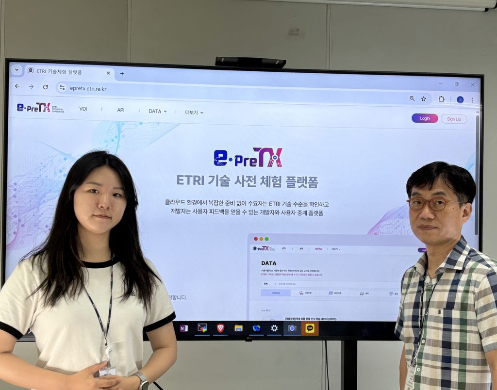 ETRI, AI 기술 체험 ‘e-PreTX’ 플랫폼 오픈 : zum 뉴스