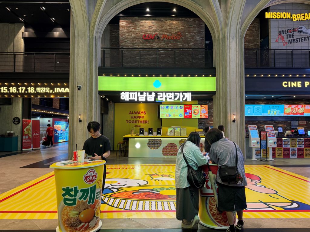 CGV용산아이파크몰에 등장한 ‘해피냠냠’…한정판 라면 어때? : zum 뉴스