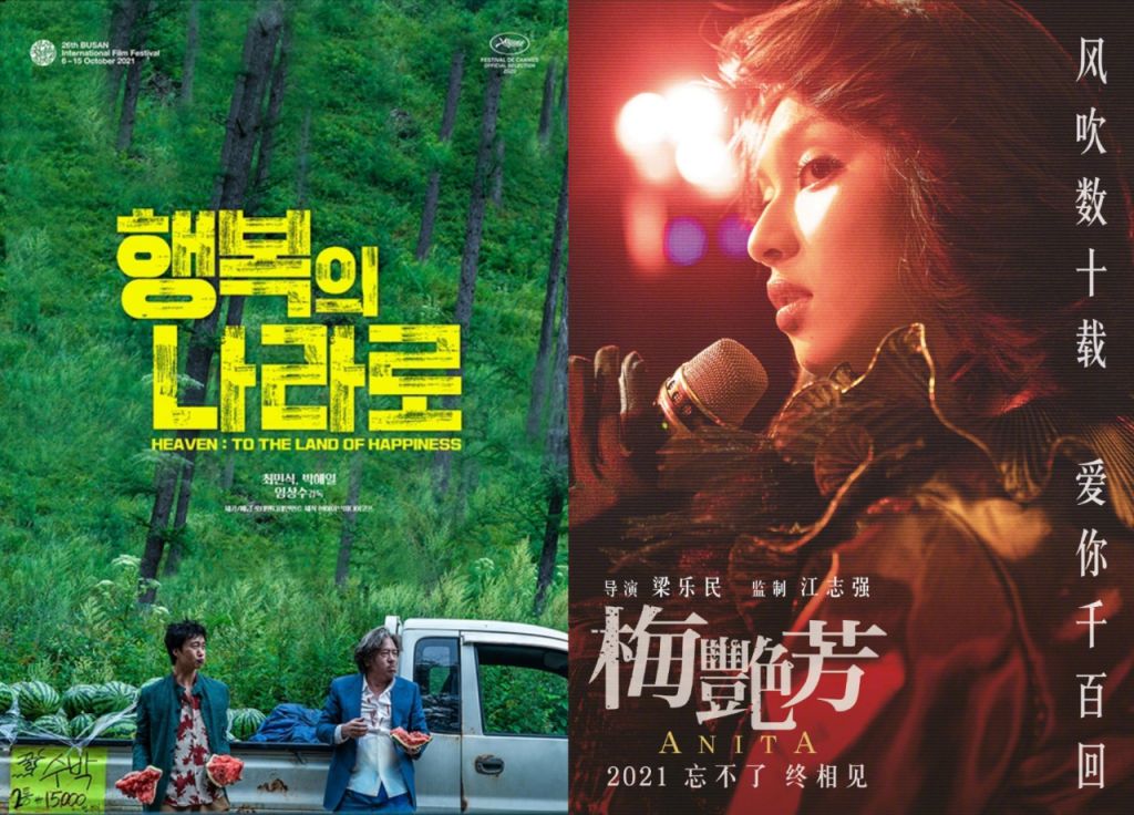 [26th BIFF] 개막작 '행복의 나라로'→폐막작 '매염방'..."작품 수준 자부" : zum 뉴스