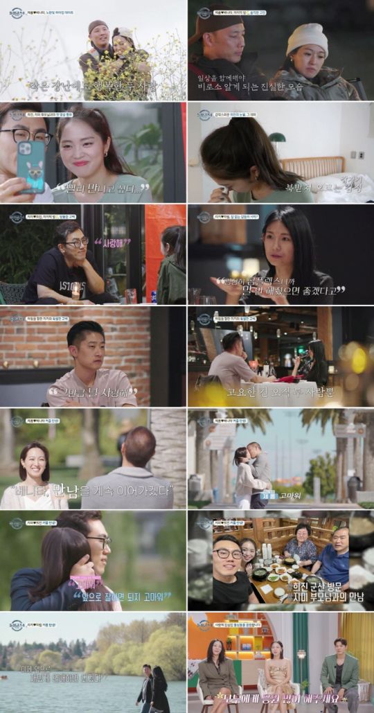 '돌싱글즈4' 세 커플의 최종 선택은?...전원 "YES" : zum 뉴스