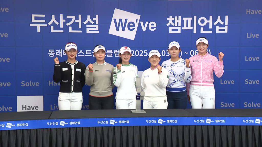 윤이나 떠난 KLPGA 올해의 주인공은?...부산서 본격 개막 : ZUM 뉴스