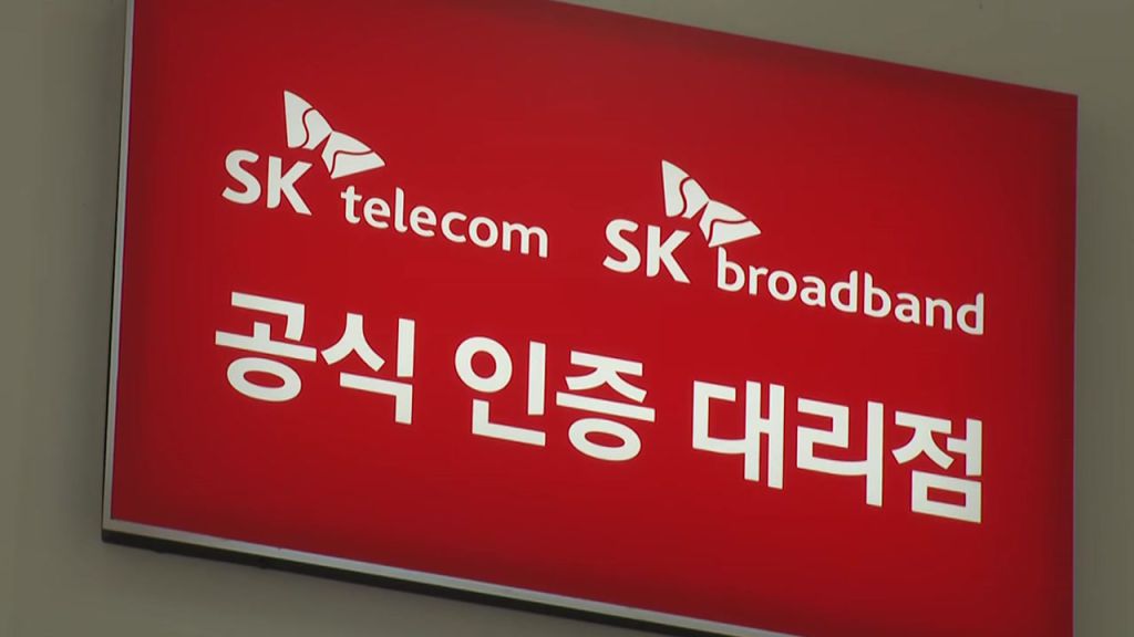 SKT "오늘부터 유심보호 자동 가입...5일부터 신규 가입 중단" : ZUM 뉴스