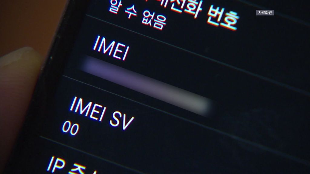 SKT 해킹, 3년 전부터 시작...IMEI도 유출 가능성 : ZUM 뉴스