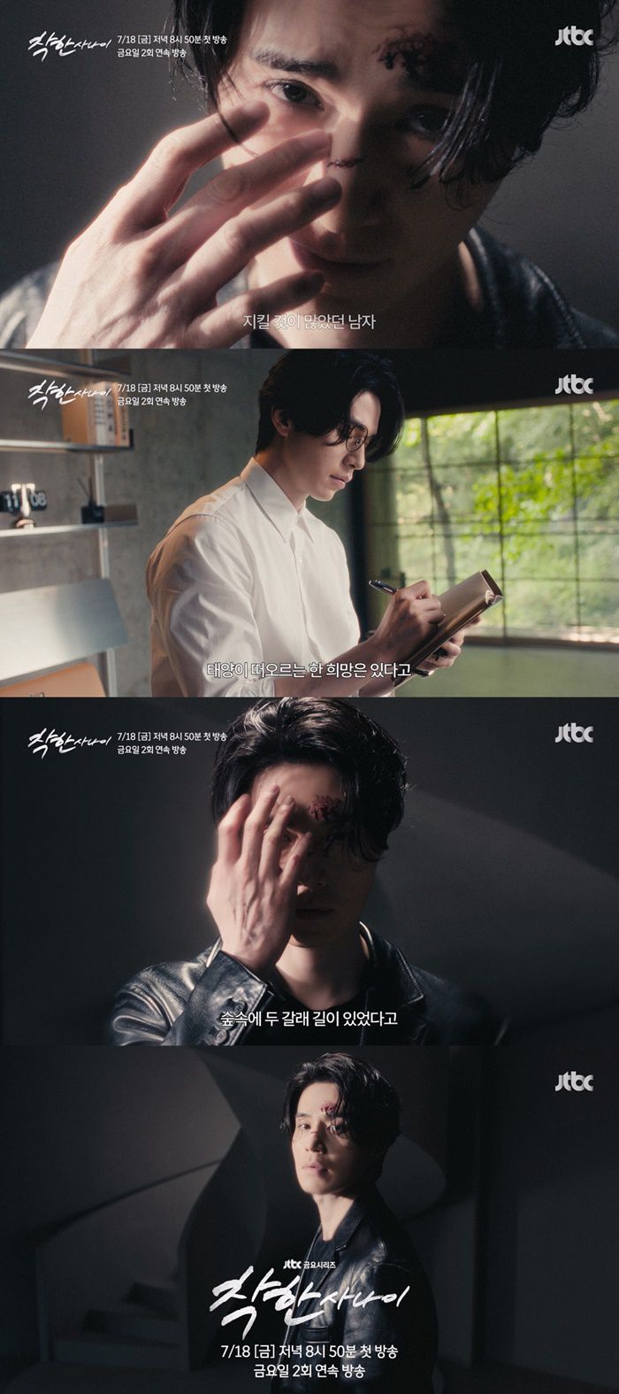 JTBC 금요시리즈 포문…이동욱 주연 '착한 사나이', 7월 18일 첫 방송 : zum 뉴스