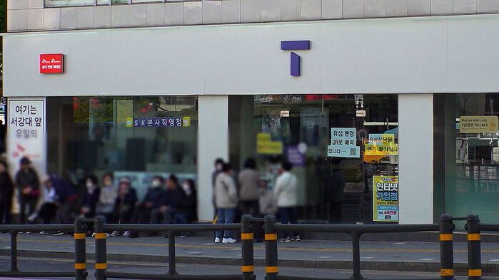 SKT "95만 6천 명 유심교체…내일부터 집중 교체" : ZUM 뉴스