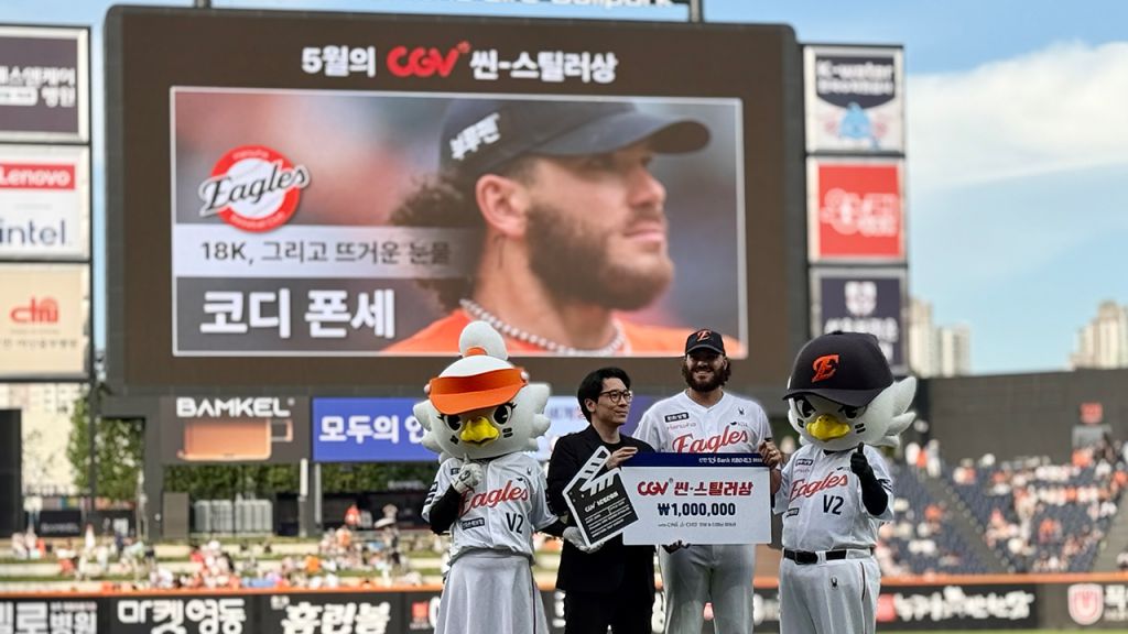 '한 경기 18K' 폰세, KBO '씬-스틸러상' 5월 수상자 선정 : ZUM 뉴스