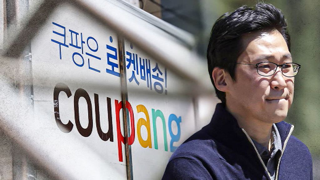 [단독] "열심히 일한 증거 남기지 마"…쿠팡 김범석, 노동자 사망 사건 은폐 지시 의혹 : zum 뉴스