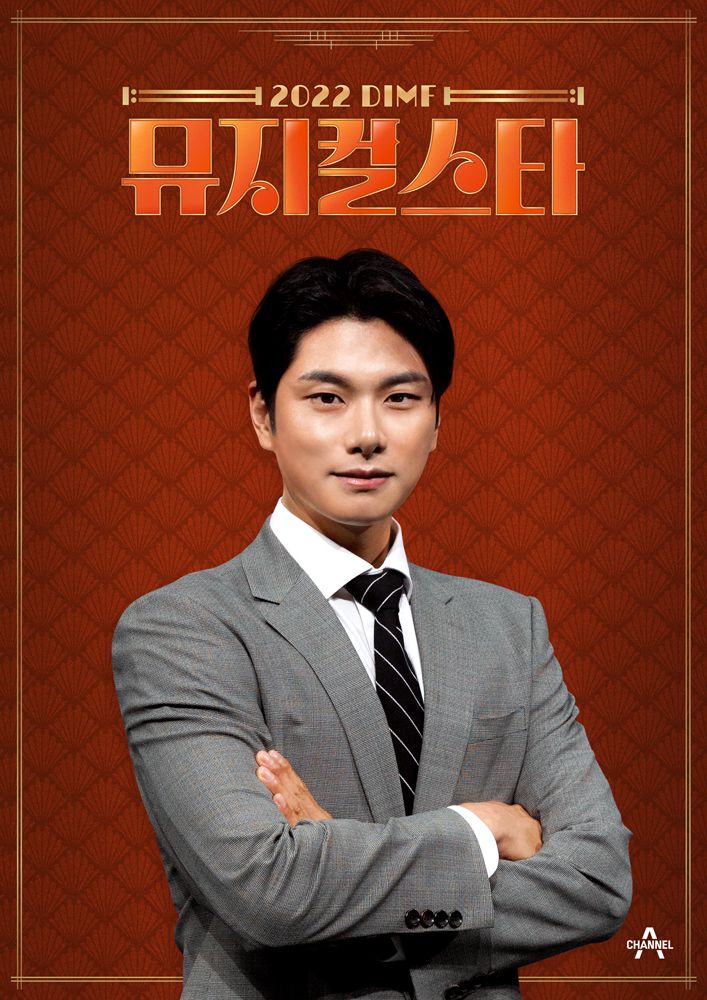 예능 대세' 배우 이이경, '2022 DIMF 뮤지컬스타' 단독 MC 출격 : ZUM 뉴스