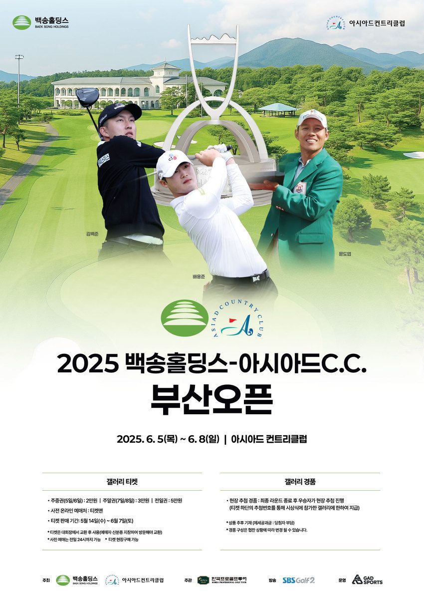 [백송홀딩스-아시아드CC 부산오픈] 피승현, 예선 1위 통과… 총 14명 본 대회 출전권 획득 [KPGA] : ZUM 뉴스