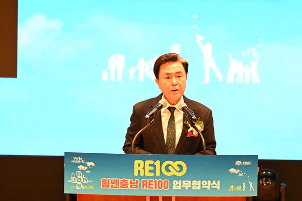충남도, 'RE100 확산' 힘 모은다 : zum 뉴스