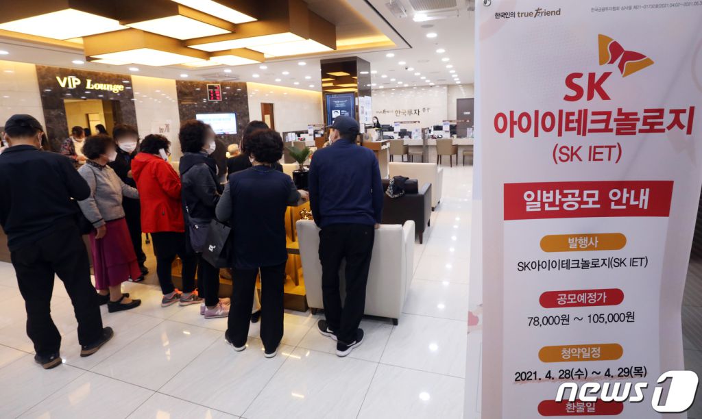 SKIET 공모주 첫 날, 몰려드는 투자자들 : ZUM 뉴스