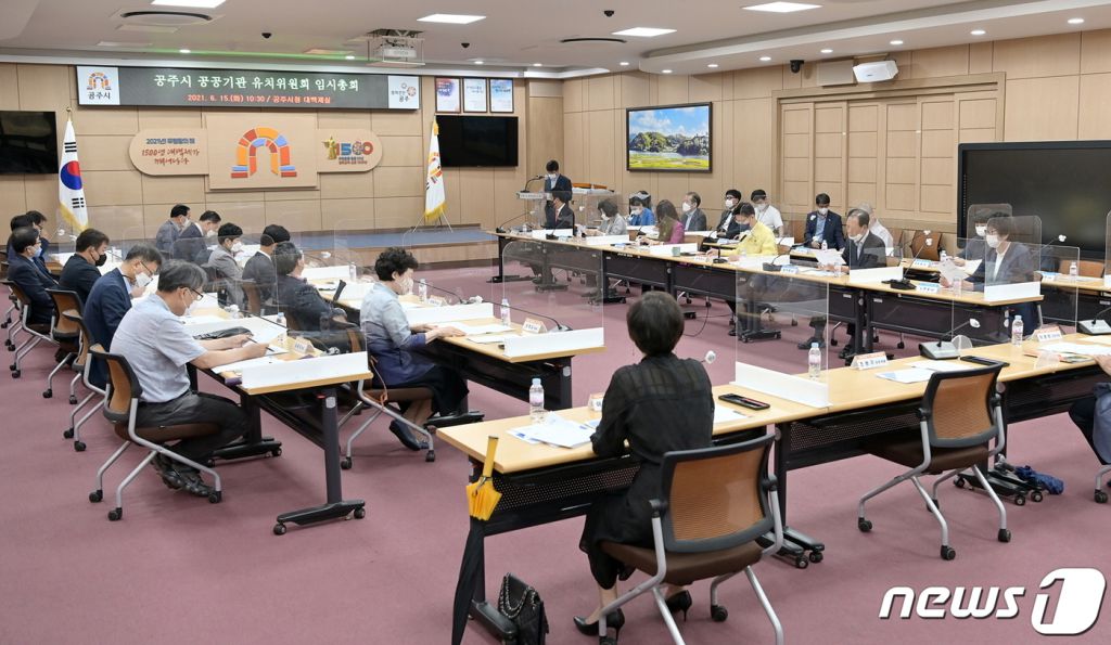 공주시, ‘공공기관 유치위원회’ 임시총회 개최 : ZUM 뉴스