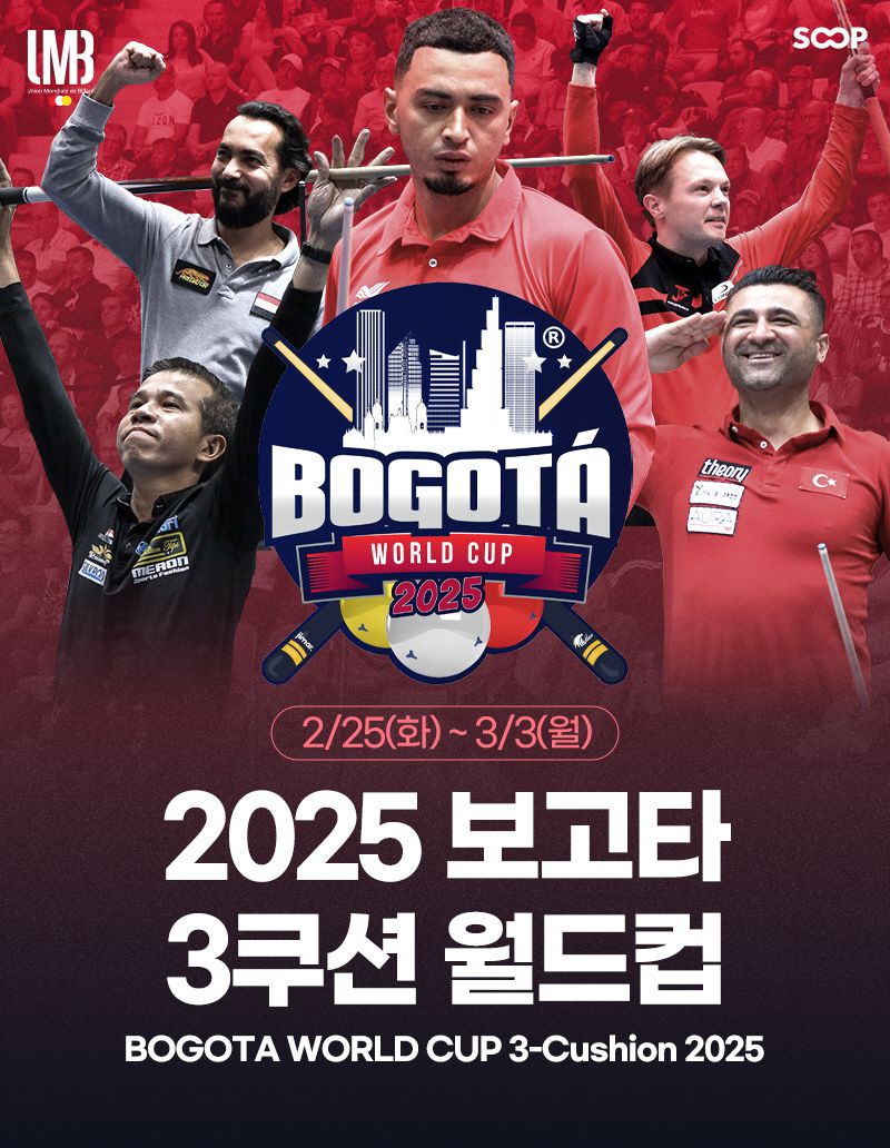 SOOP, '2025 보고타 3쿠션 월드컵' 독점 생중계…韓 선수 9명 출전 : ZUM 뉴스