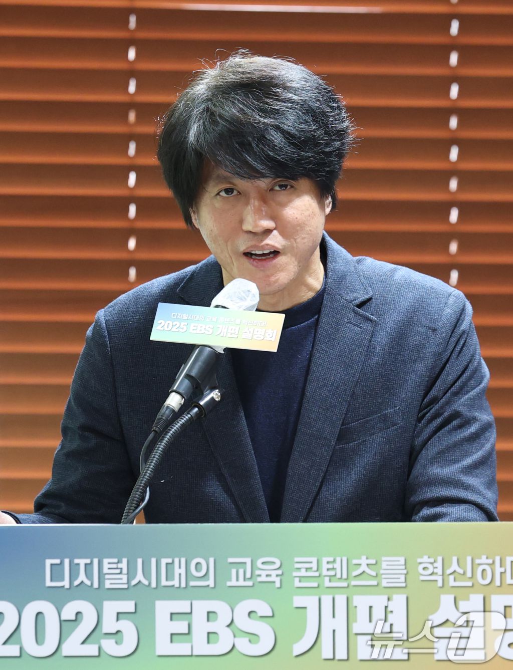 EBS 신규 프로그램 설명하는 김형준 편성기획부장 : ZUM 뉴스