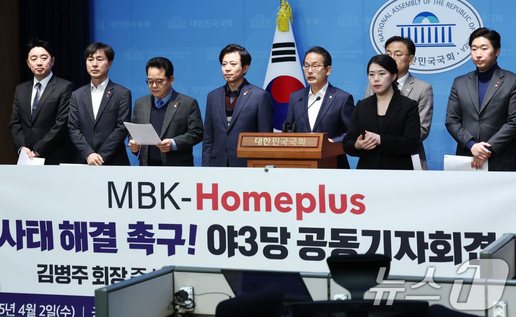 MBK·홈플러스 사태 해결 촉구하는 野 정무위원들 : ZUM 뉴스