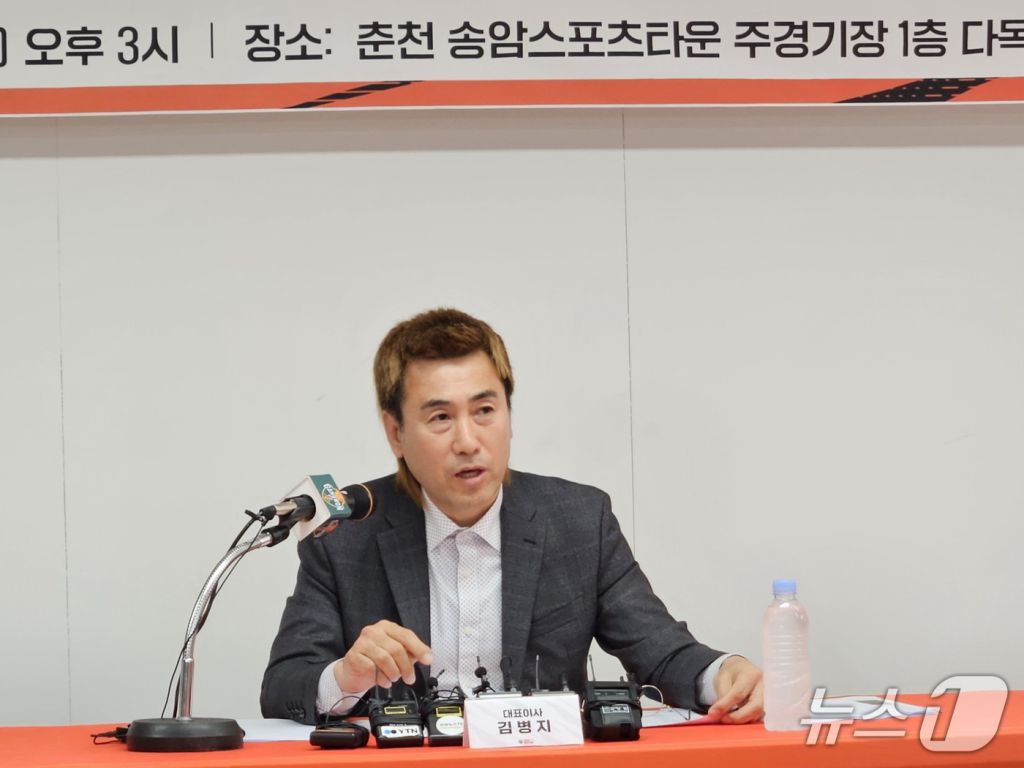강원FC, ACLE 경기장 두고 춘천시와 갈등…"홈경기 안할 수도" : zum 뉴스