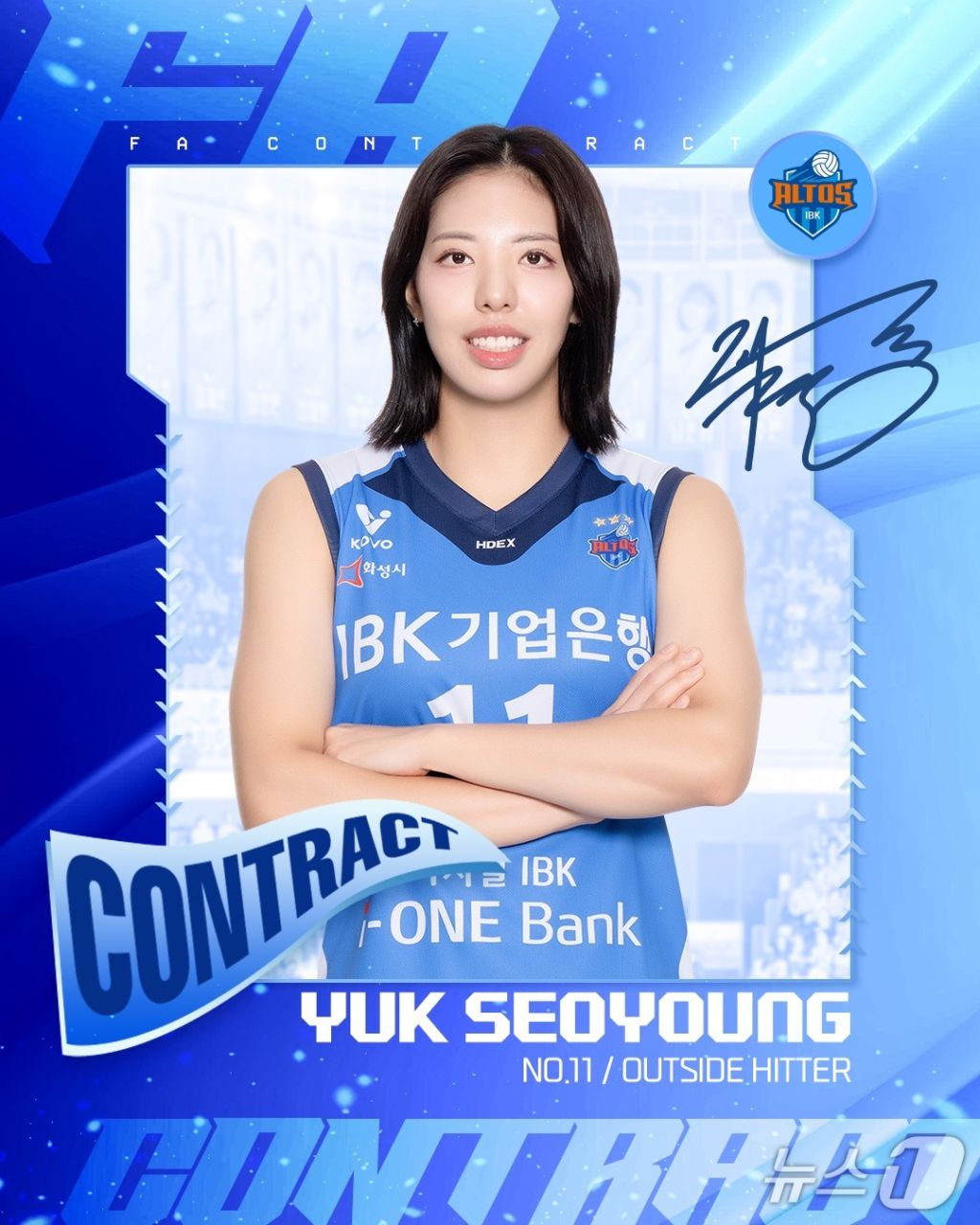 여자배구 IBK, 내부 FA 육서영·김채연과 재계약 : zum 뉴스