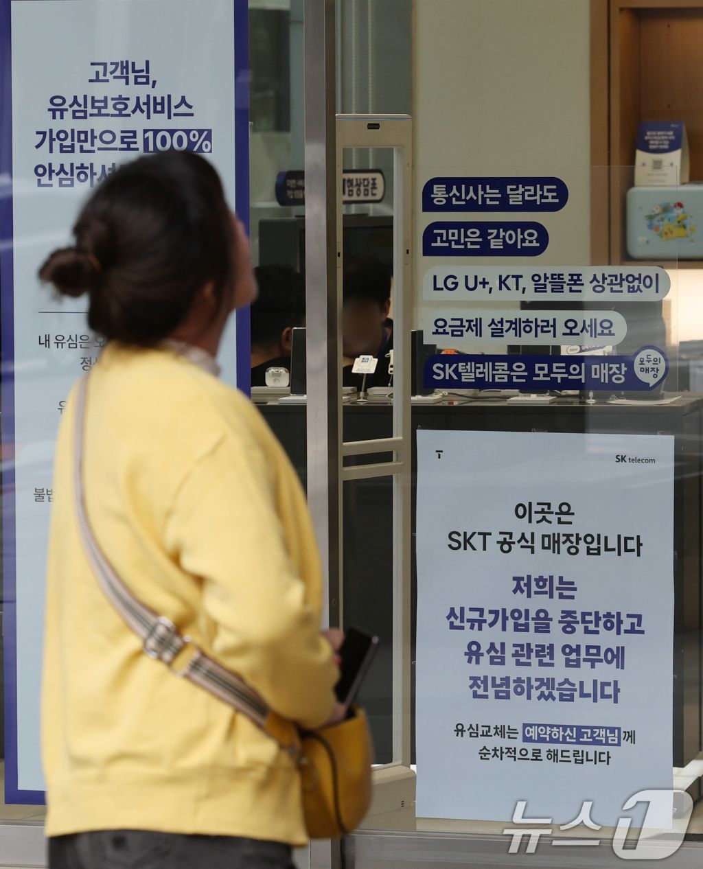 신규가입 중단한 SKT : ZUM 뉴스