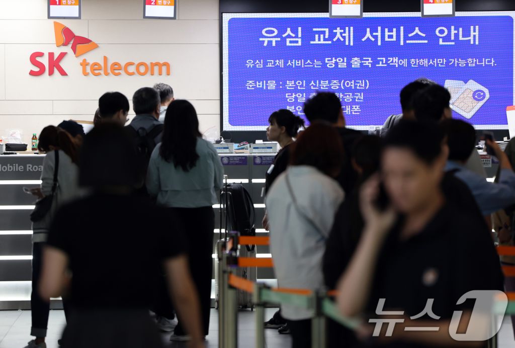 SKT, 100만명 유심 교체…'신규가입 중단' : ZUM 뉴스