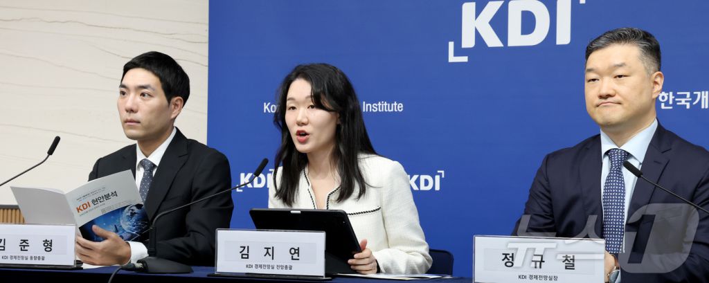 KDI 현안분석, 잠재성장률 전망과 정책적 시사 발표 : ZUM 뉴스