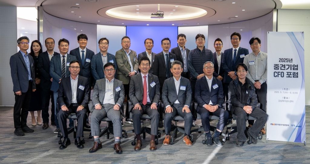 중견련, 2025년 중견기업 CFO 포럼 개최 : ZUM 뉴스
