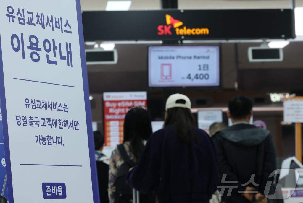 SKT '9일까지 1차 유출 정보 통지' : ZUM 뉴스