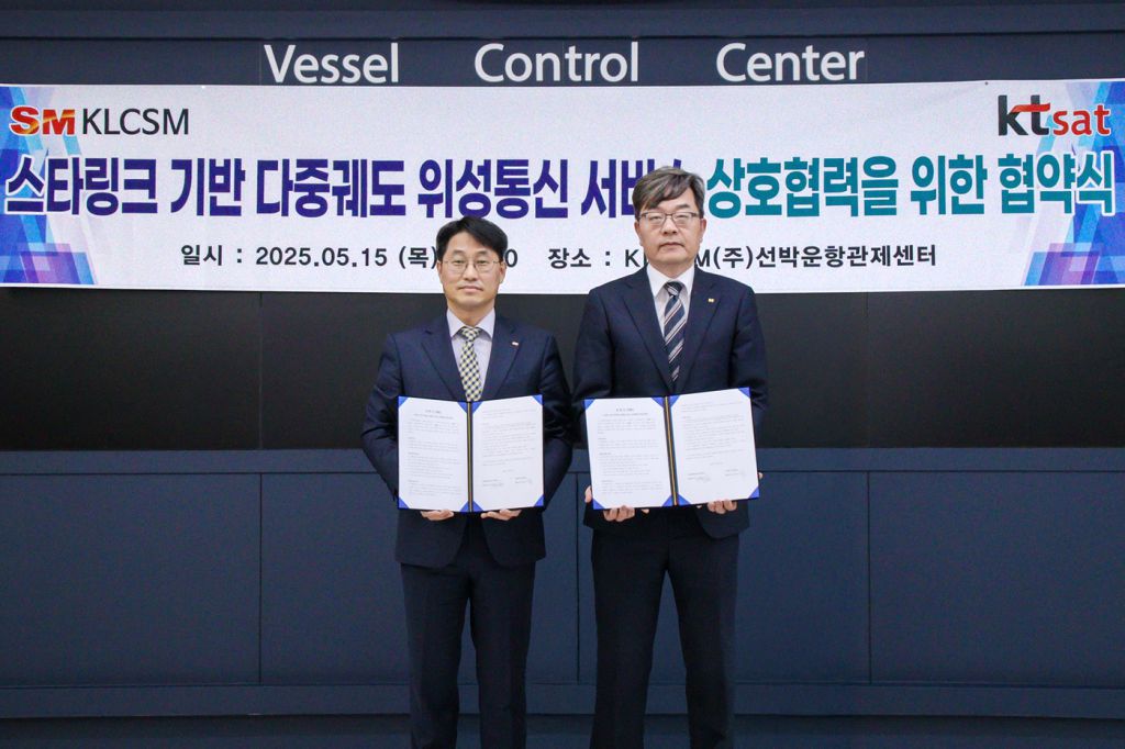KT 샛-KLCSM '맞손'…'스타링크' 활용해 선박관리 디지털 전환 : zum 뉴스