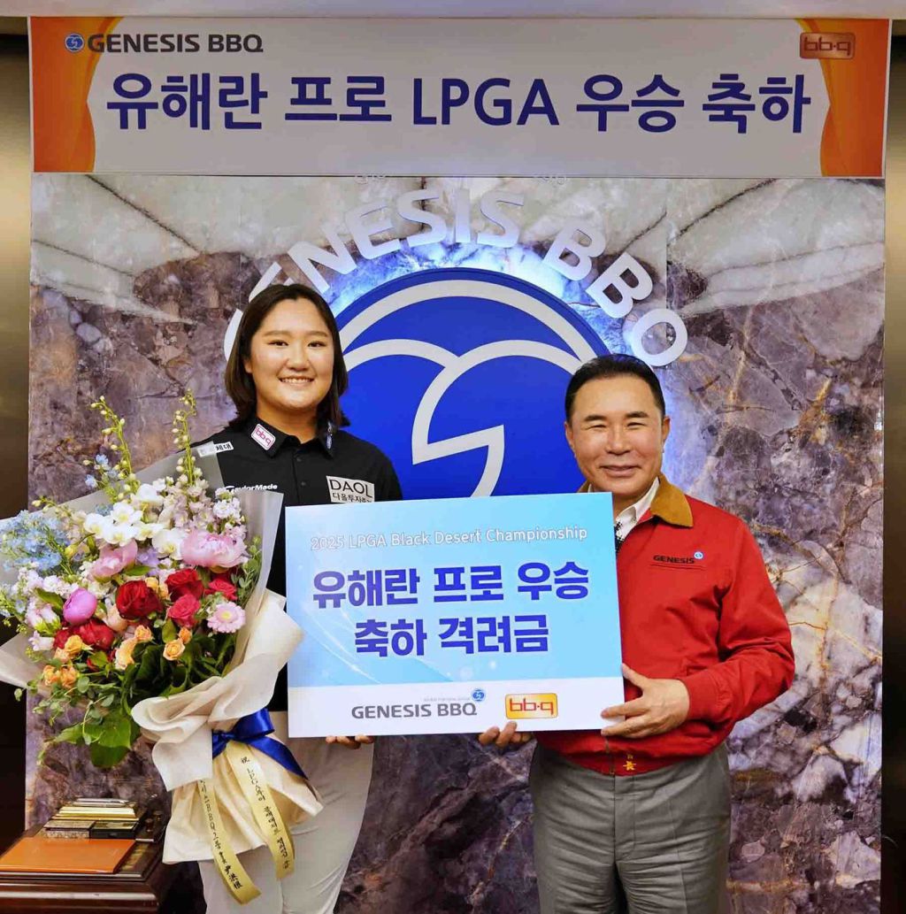 BBQ, LPGA 투어 승전보 울린 유해란 프로에 우승 축하금 전달 : ZUM 뉴스