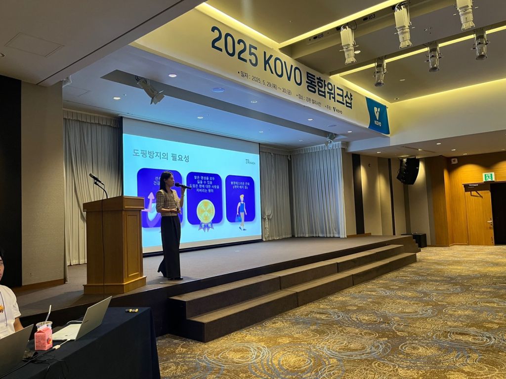 KADA, KOVO 워크숍서 도핑 방지 교육 진행 : ZUM 뉴스