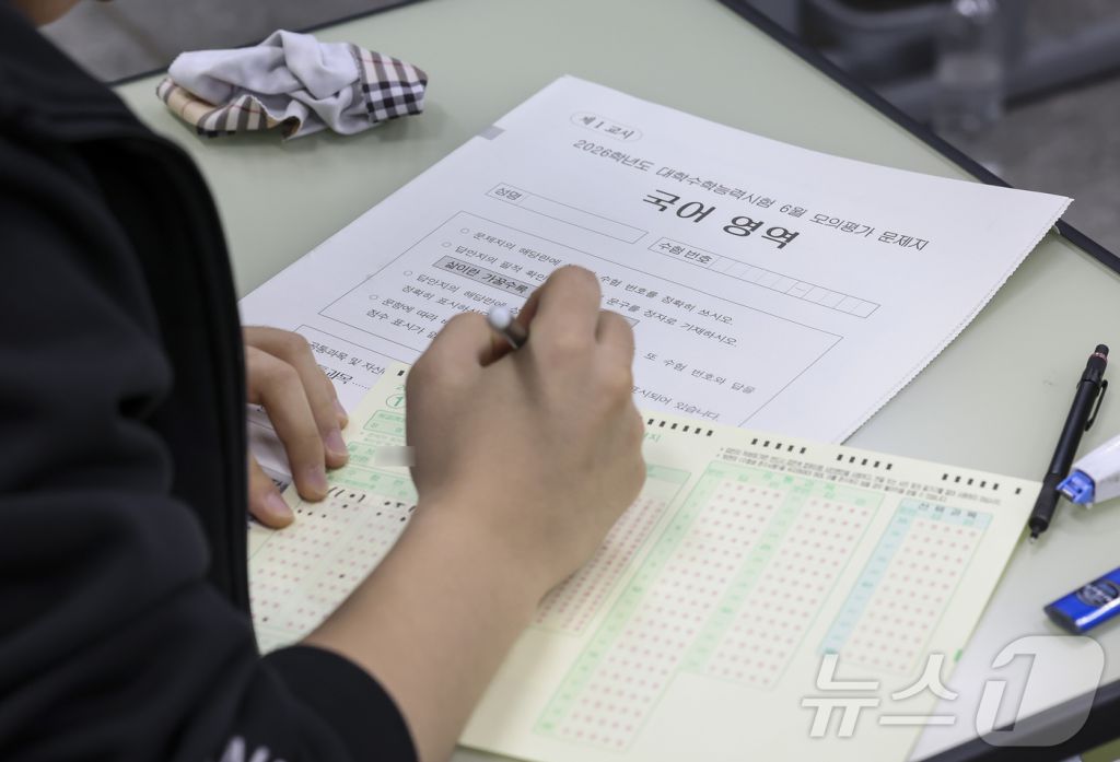 [속보] EBS "6월 모평 국어, 작년 수능보다 다소 쉽게 출제" : zum 뉴스