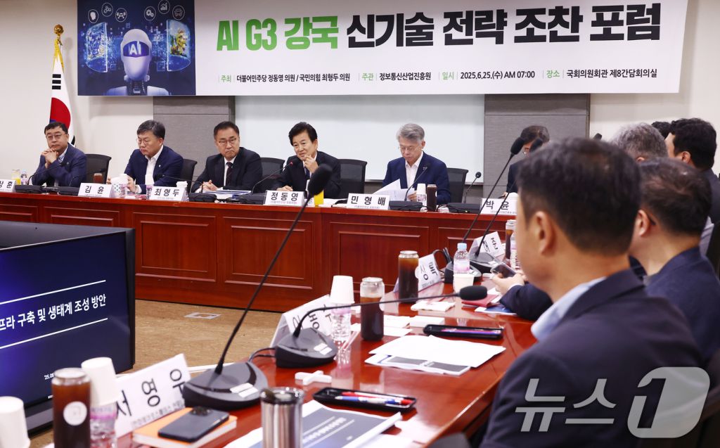 'AI G3 강국 신기술 전략 조찬 포럼' : zum 뉴스