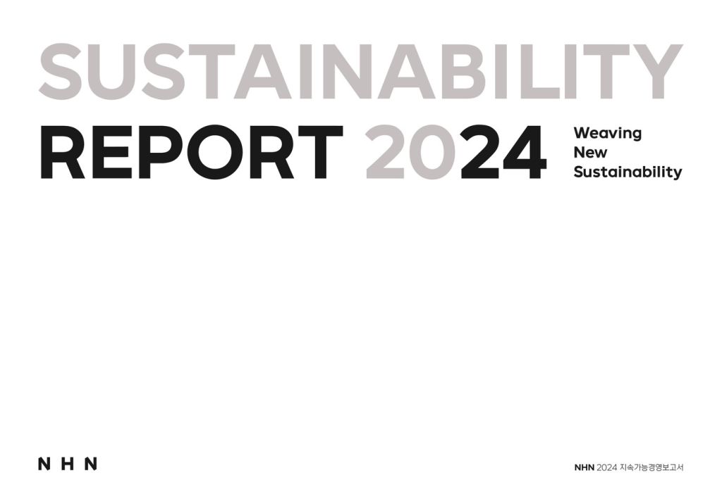 NHN, 지속가능경영보고서 발간…"국제 기준 따라 ESG 공시 강화" : zum 뉴스