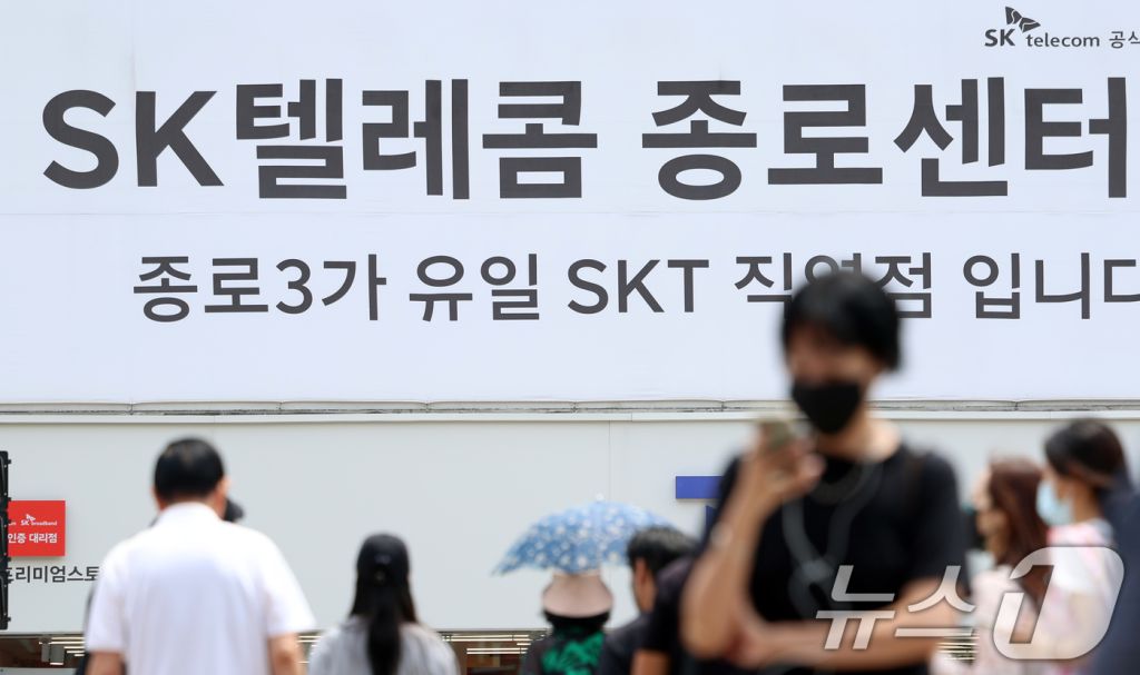 조만간 SKT 유심 해킹 조사 결과 발표 : zum 뉴스