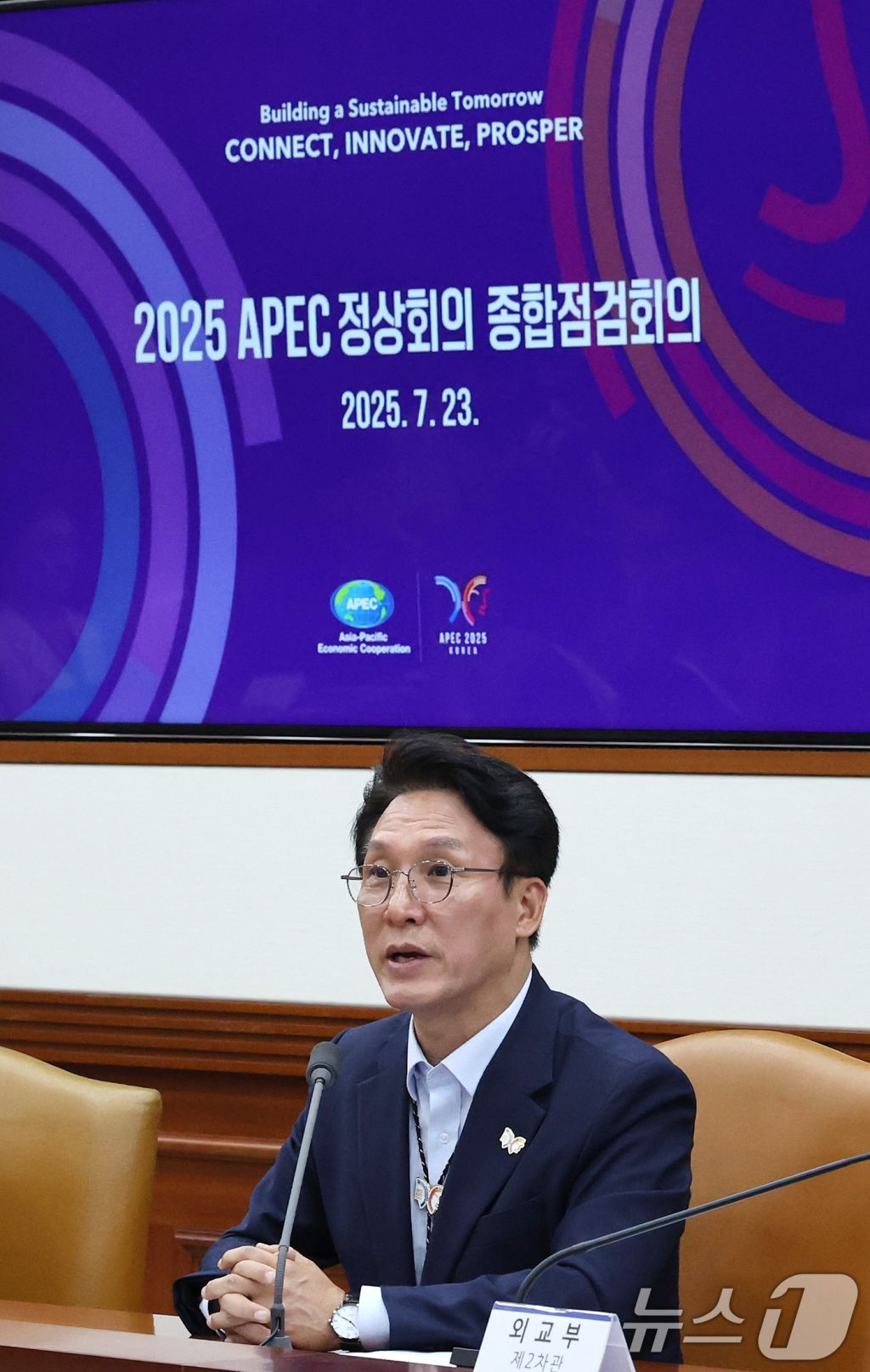 김민석 총리, APEC 정상회의 종합점검회의 모두발언 : zum 뉴스