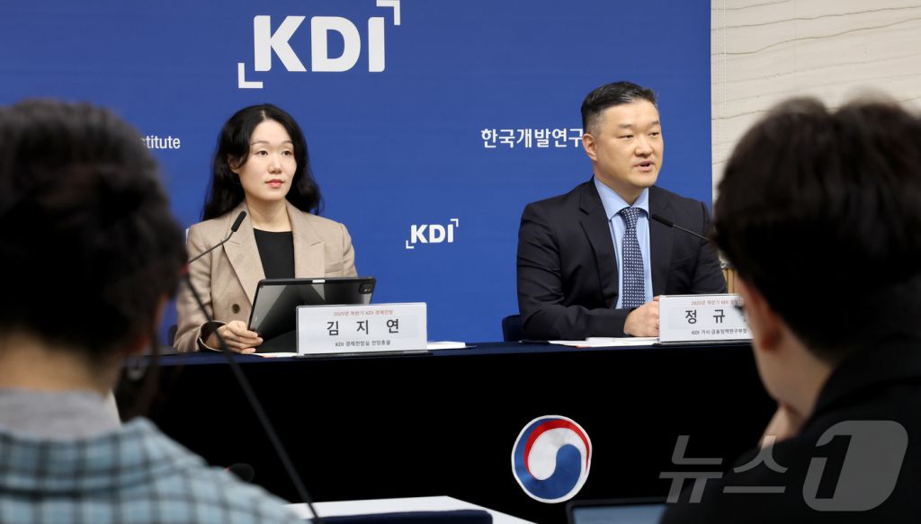 2025년 하반기 KDI 경제전망 발표 : zum 뉴스