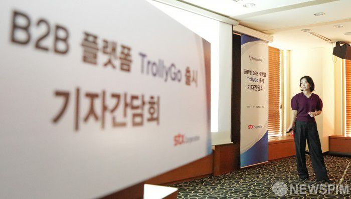 STX, 온라인 원자재B2B 플랫폼 '트롤리고' 출시 : ZUM 뉴스