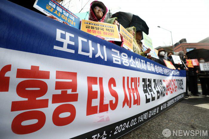 금감원 분조위, 홍콩 ELS 대표사례 배상비율 '30~65%' 결정 : zum 뉴스