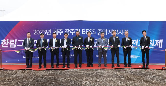LS일렉트릭, 제주에 대용량 ESS 구축 착수 : zum 뉴스