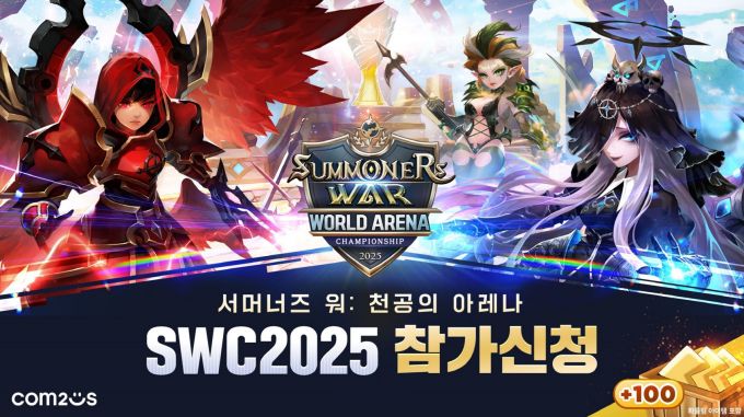 컴투스, 'SWC2025' 참가자 모집 개시 : ZUM 뉴스