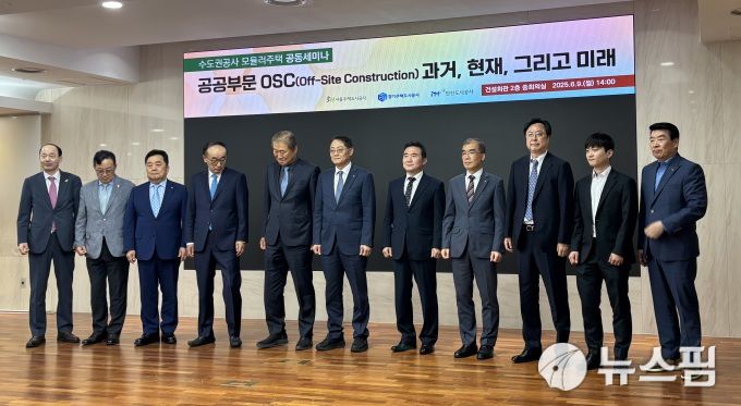 "탈현장화 제도개선해야"...SH공사·GH·iH '모듈러주택' 확대 필요 : zum 뉴스