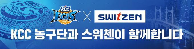 부산 KCC 개막전 직관팬 3000명에 커피 쏜다 : zum 뉴스
