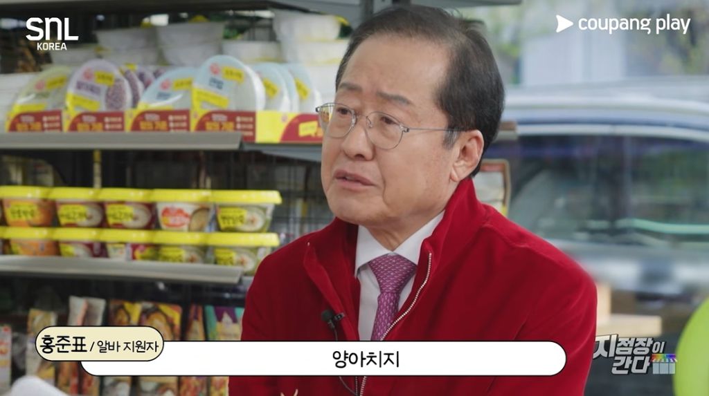 SNL 나간 홍준표…이재명에는 ‘양XX’ 한동훈에는 ‘나르시시스트’ : zum 뉴스