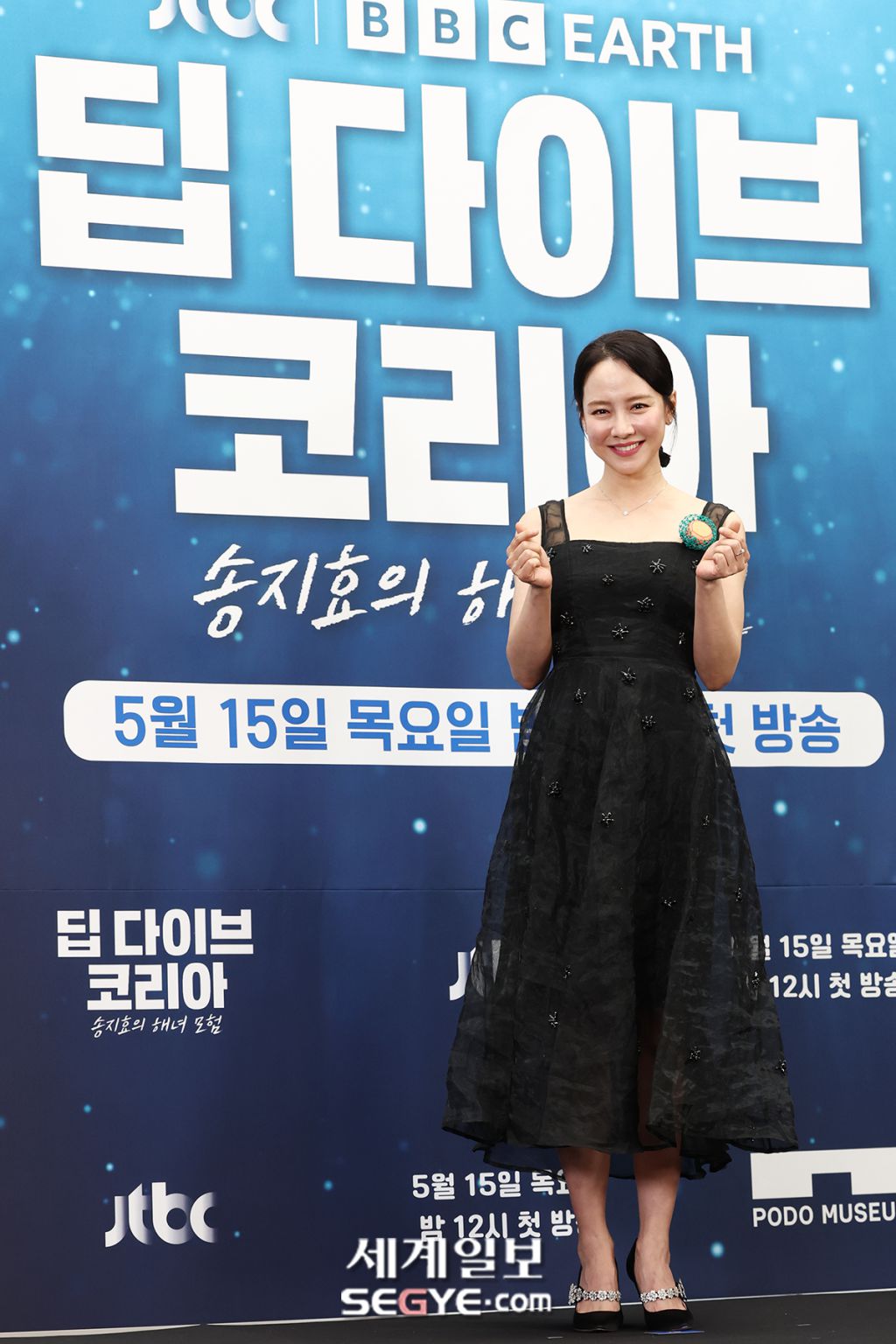 [포토] 송지효 '딥 다이브 코리아' : zum 뉴스