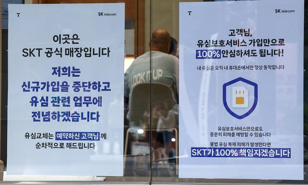 SKT, 내주부터 도서 지역 찾아가 유심 교체…3월 점유율 40% 유지 : ZUM 뉴스