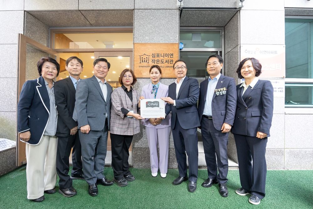 HDC현대산업개발, 광명에 심포니 작은 도서관 21호점 개소 : ZUM 뉴스