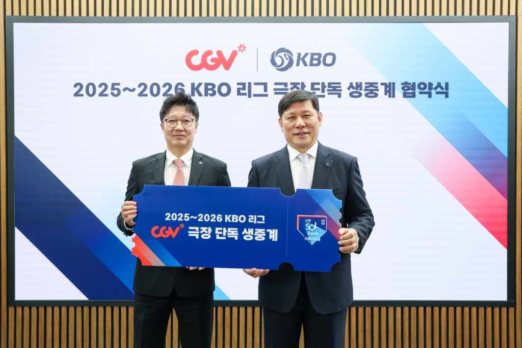 CJ CGV, KBO와 '2025, 2026 KBO 리그' 단독 생중계 : zum 뉴스