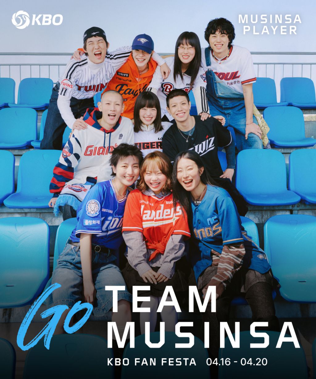 KBO, 무신사 플레이어와 팝업 스토어 ‘KBO 팬 페스타’ 오픈 : ZUM 뉴스