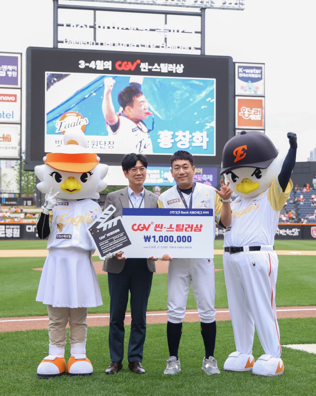 KBO, ‘2025 월간 CGV 씬-스틸러상’ 3·4월 수상자에 한화 홍창화 응원단장 선정 : ZUM 뉴스
